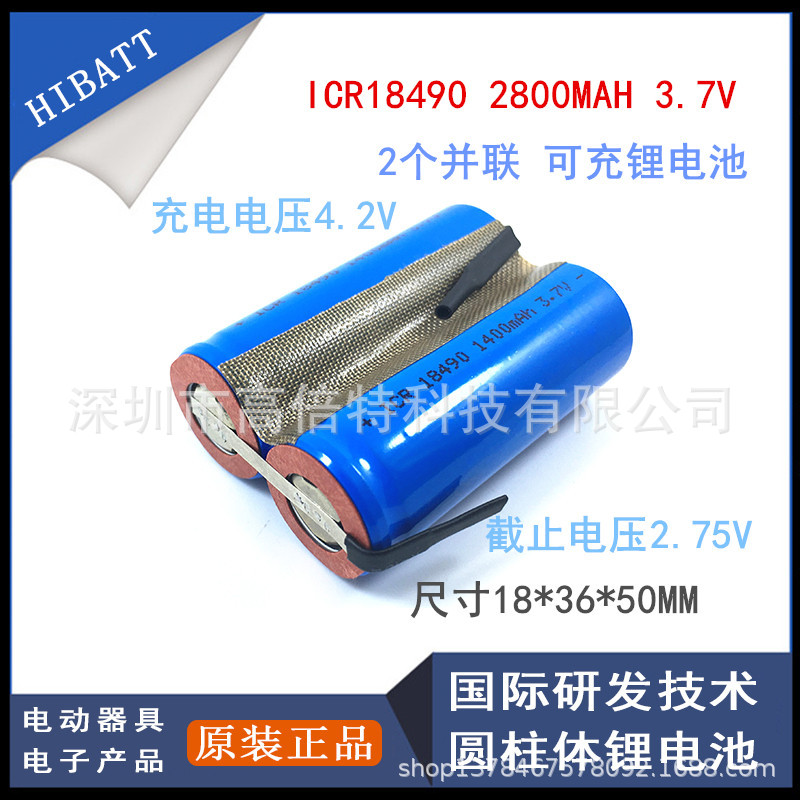18490电池组7.4V充电电池3.7V 2800mAh数码相机摄像摄影机锂电池-阿里巴巴