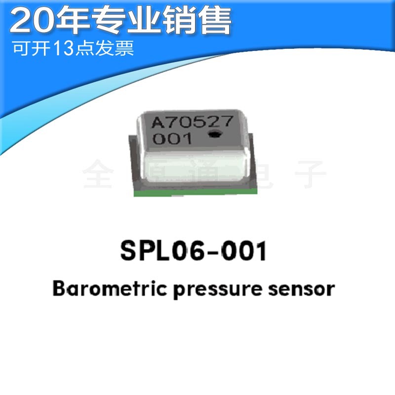全新SPL06-001 SPL06 LBA8 高精度5cm气压计 数字气压传感器 原装-阿里巴巴