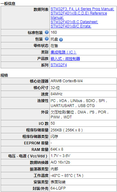 STM32F401RCT6 STM32F401RC LQFP-64微控制器芯片原装现货贴片-阿里巴巴
