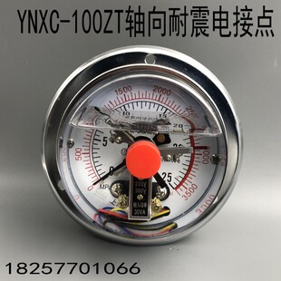 天湖YNXC-100ZT轴向带边耐震电接点压力表真空表防震抗震表控制表-阿里巴巴