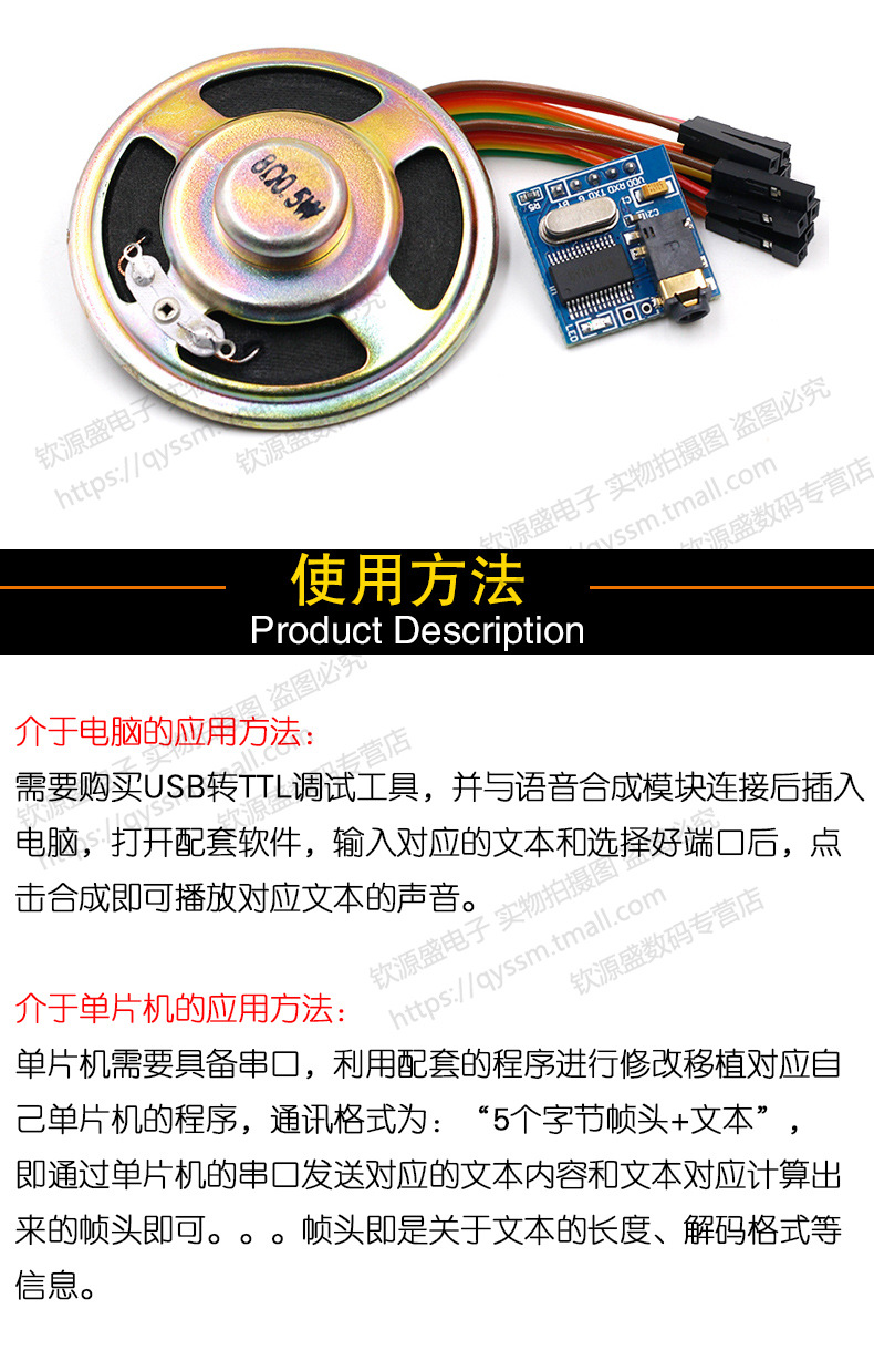 语音合成模块 文本转语音 TTS 真人发音 SYN6288 送VB源码-阿里巴巴