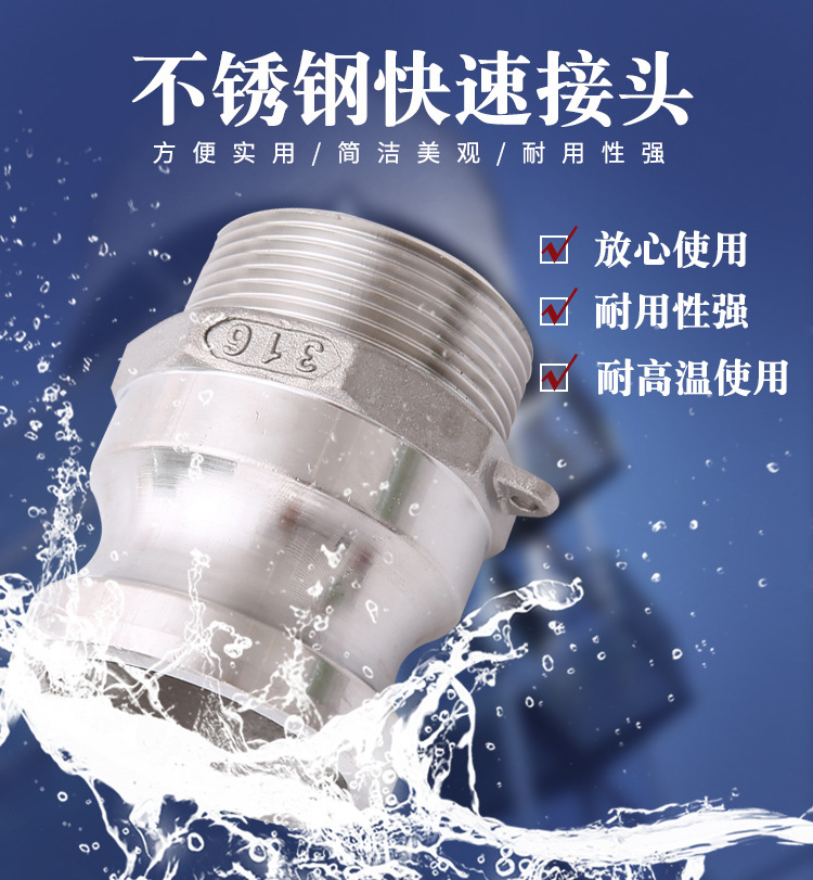 不锈钢快速接头F型304公头阳端扳把式水油管螺纹皮接头DN15-200-阿里巴巴