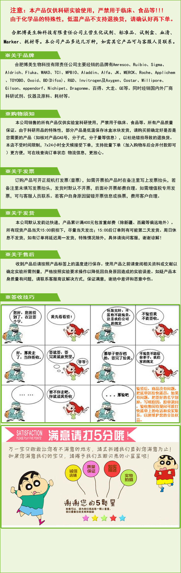 DEAE-琼脂糖凝胶 FF /DEAE-Sepharose FF 实验试剂25ml-阿里巴巴