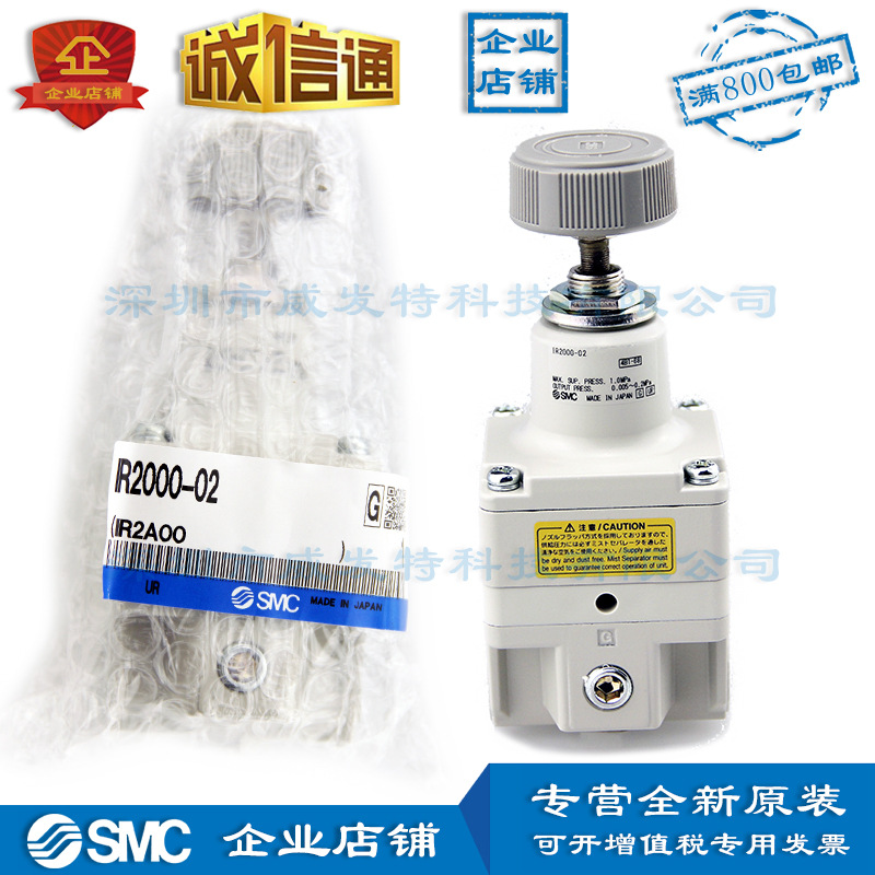 SMC IR2000-02 IR2000-02-A IR2000-02BG 现货高精密减压阀-阿里巴巴
