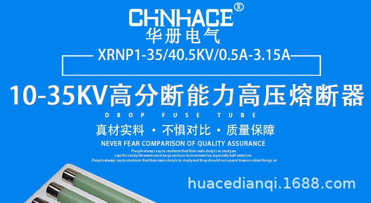 XRNP1-35/40.5KV0.5A 1A 2A 高分断能力高压限流熔断器 PT保险管-阿里巴巴