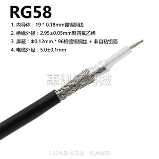 RG58屏蔽线缆 高频SYV-50-3同轴电缆 射频线 纯铜50-3馈线 惠讯达-阿里巴巴