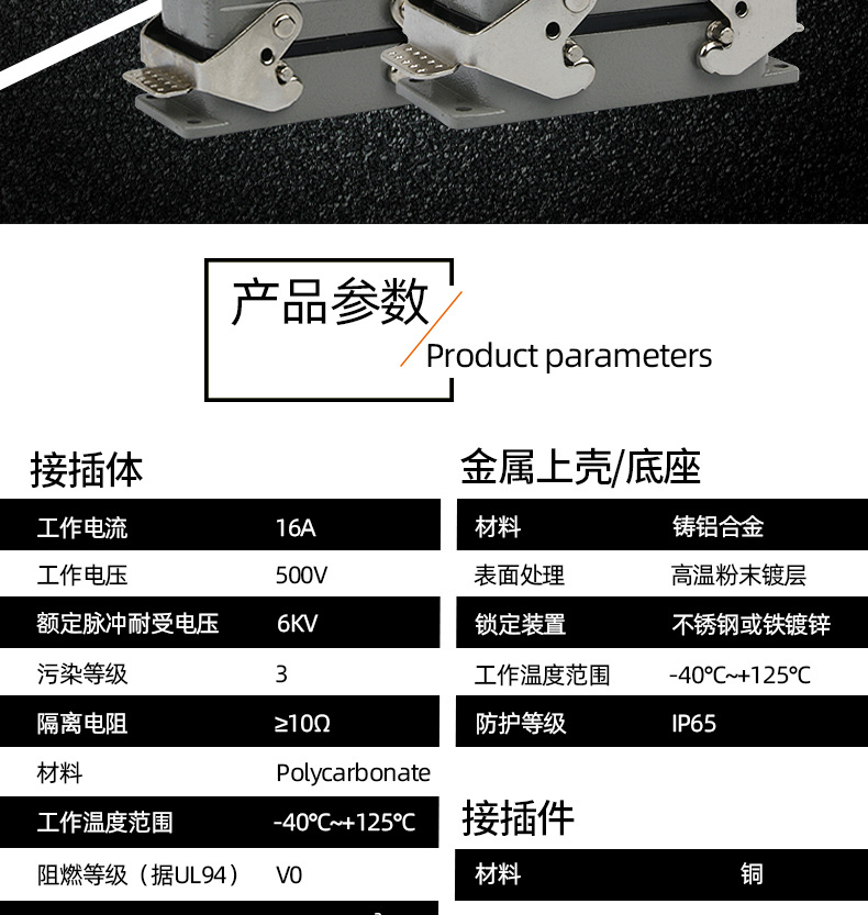 重载连接器HDC-HE-016F/M芯高底座带盖矩形航空插头插座16A-阿里巴巴