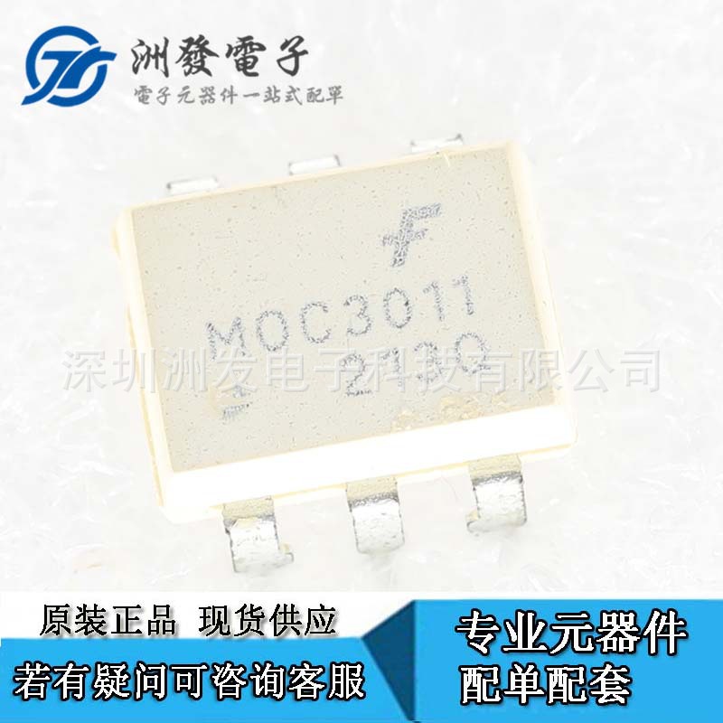 moc3011-moc3011批发、促销价格、产地货源 - 阿里巴巴