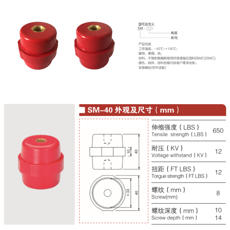 绝缘柱 低压SM40绝缘子复合绝缘子树脂绝缘子SM40*40-M8绝缘子-阿里巴巴