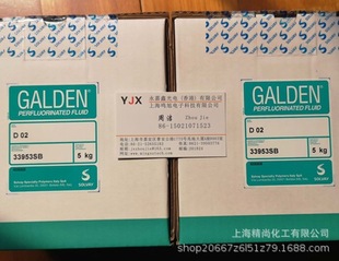 苏威GALDEN D02、D03、D02TS氟油测试液-阿里巴巴