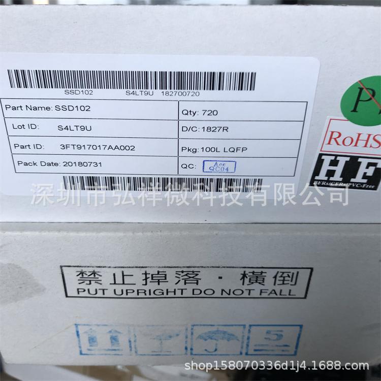 SSD102 Sigmastar LQFP-100 全新驱动解码IC 代用MST703-LF-阿里巴巴
