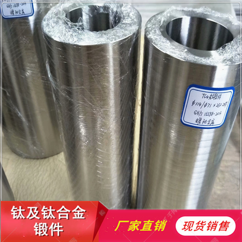 宝鸡钛及钛合金锻管 TA1 TA2 TC4 TA10牌号，标准GB/T25137-2010-阿里巴巴