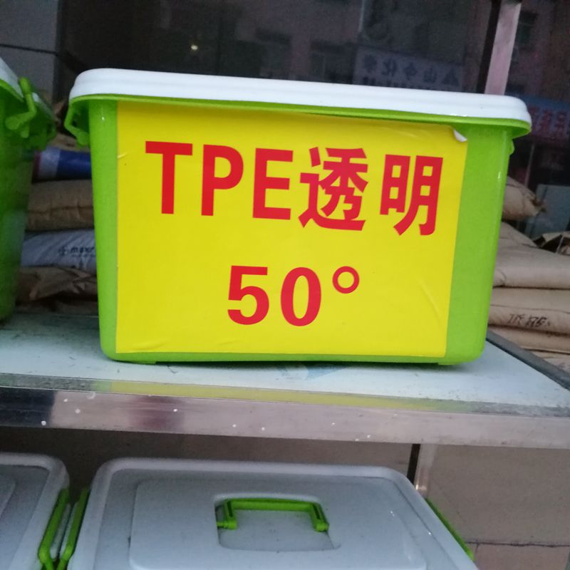 TPE包胶PC 粘紧50-95A 二次注塑级包胶PC 耐刮擦tpe透明颗粒-阿里巴巴