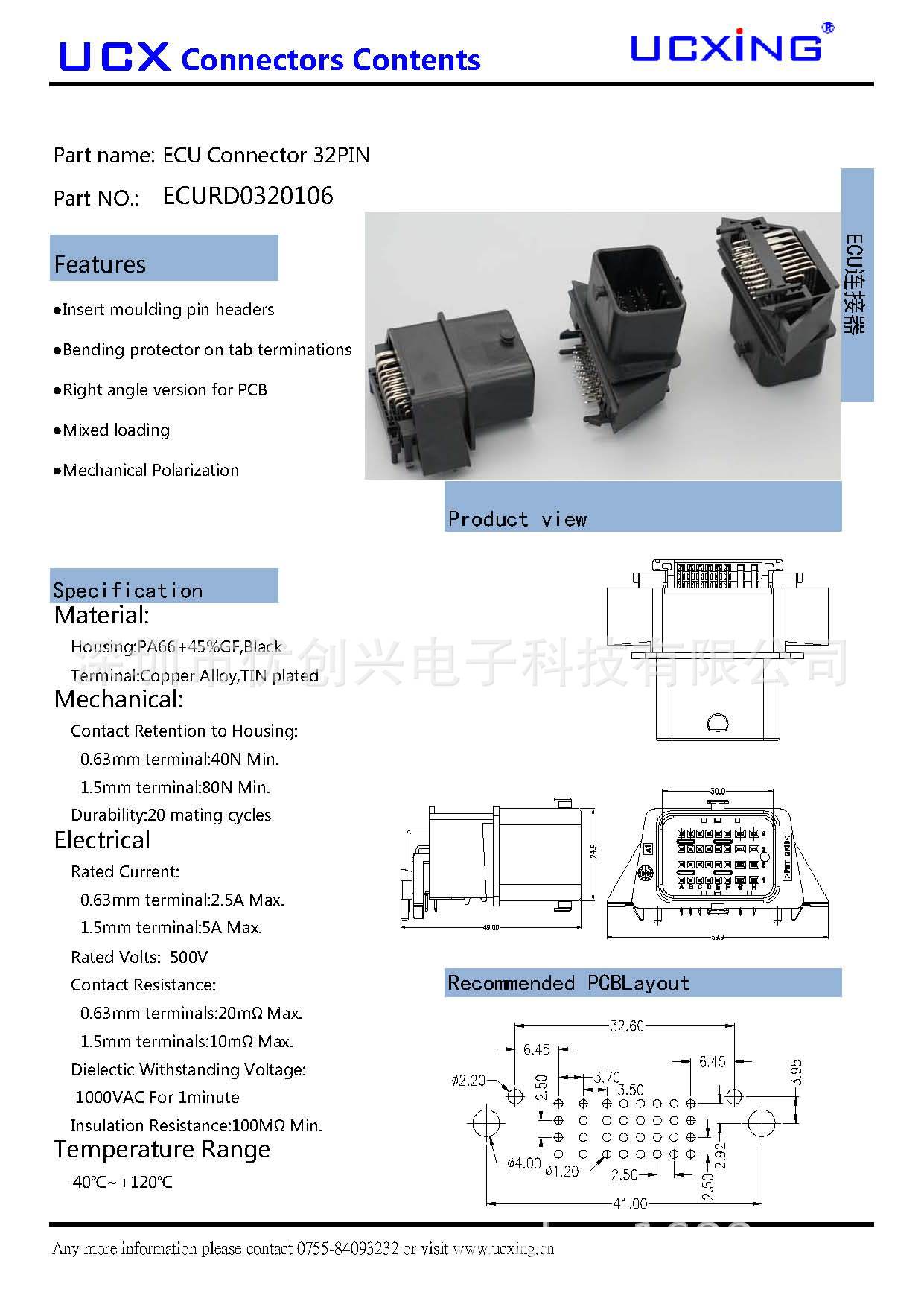 MOLEX莫仕ECU连接器32P(E-64334-100)-阿里巴巴