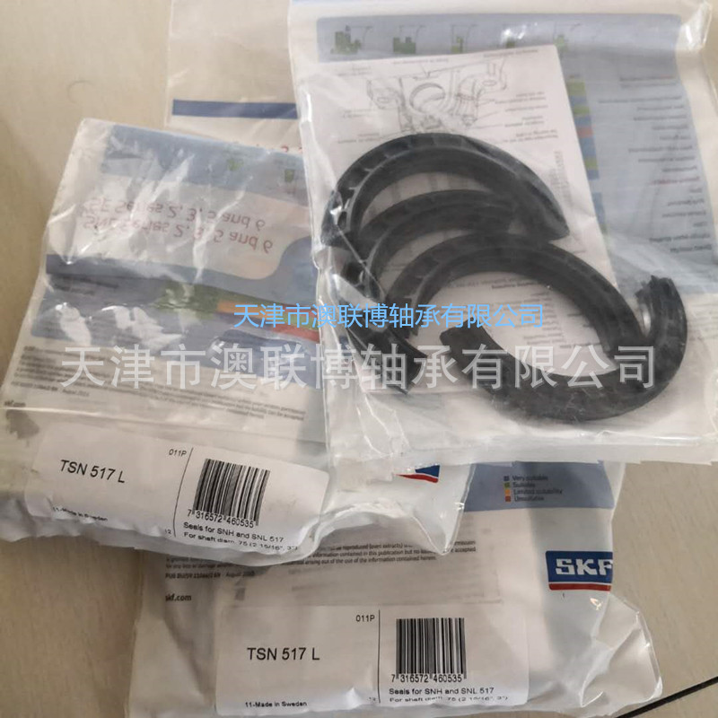 剖分式油封 TSN517L TSN605C TSN610L TSN519L TSN506A TSN518L-阿里巴巴