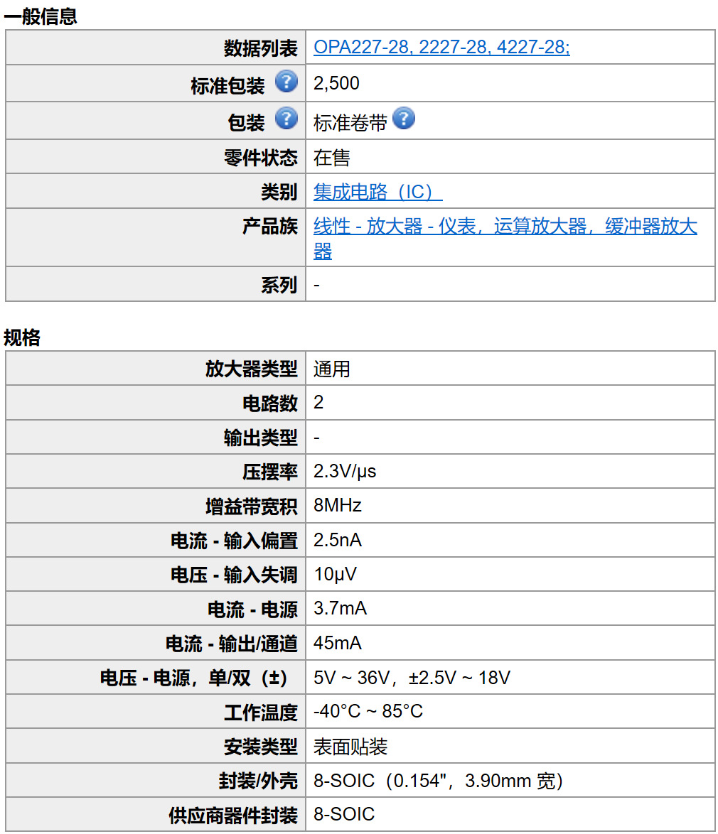 原装正品 贴片 OPA2227UA 丝印2227U SOP-8 运算放大芯片-阿里巴巴