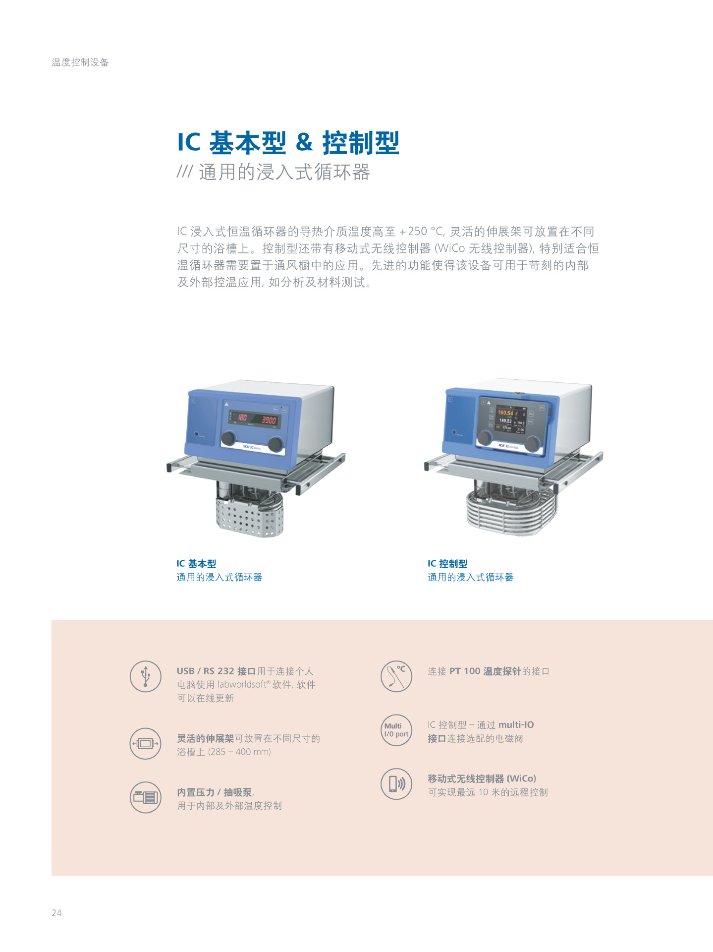 德国IKA/艾卡 CBC 5 basic 加热制冷循环器 恒温水浴 恒温槽 油浴-阿里巴巴