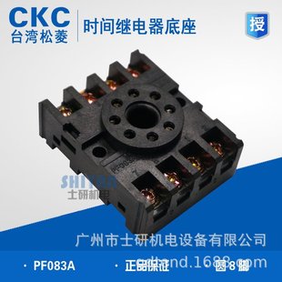 原装正品CKC松菱 继电器底座 PF083A/PF085A 圆8脚座 AH3-3座-阿里巴巴