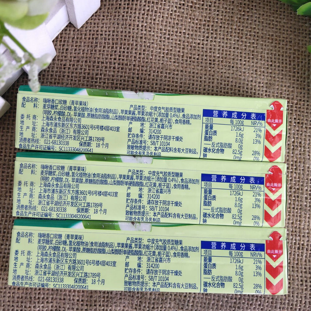 嗨啾软糖草莓水蜜桃牛奶香橙酸奶可乐柠檬57g*12整盒 控价商品-阿里巴巴