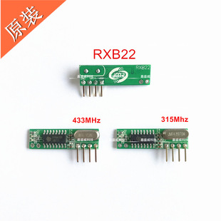 RXB22 ASK接收器模块无线接收模块芯片收发器物联网IoT-阿里巴巴