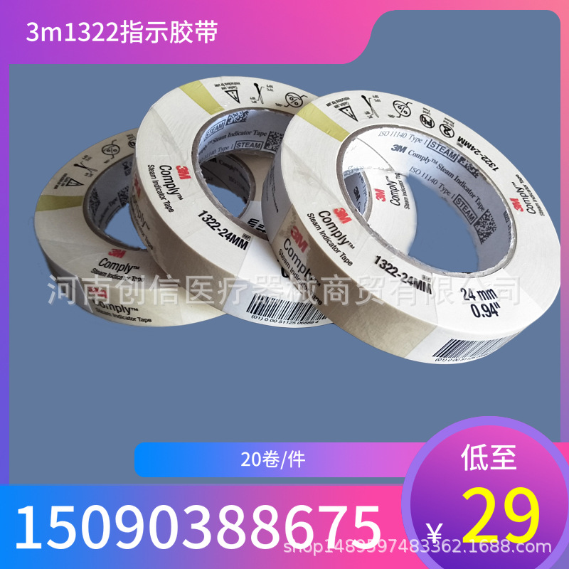 河南创信医疗器械商贸有限公司_阿里巴巴旺铺