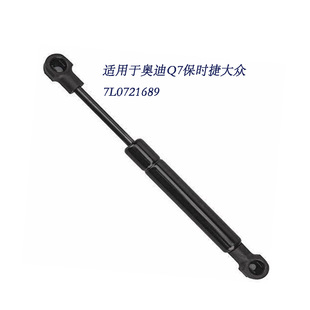 适用于 奥迪Q7保时捷大众刹车系统气弹簧7L0721689-阿里巴巴