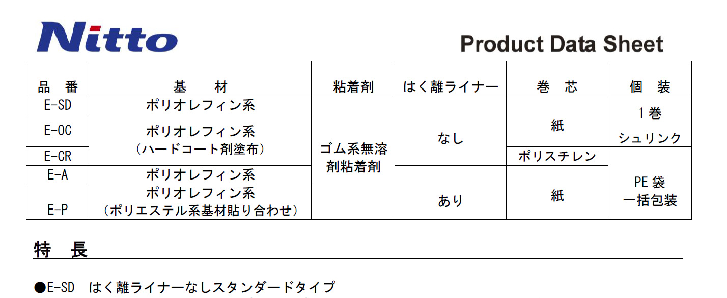 供应日东NITTO 5011双面胶胶带 超低价格-阿里巴巴