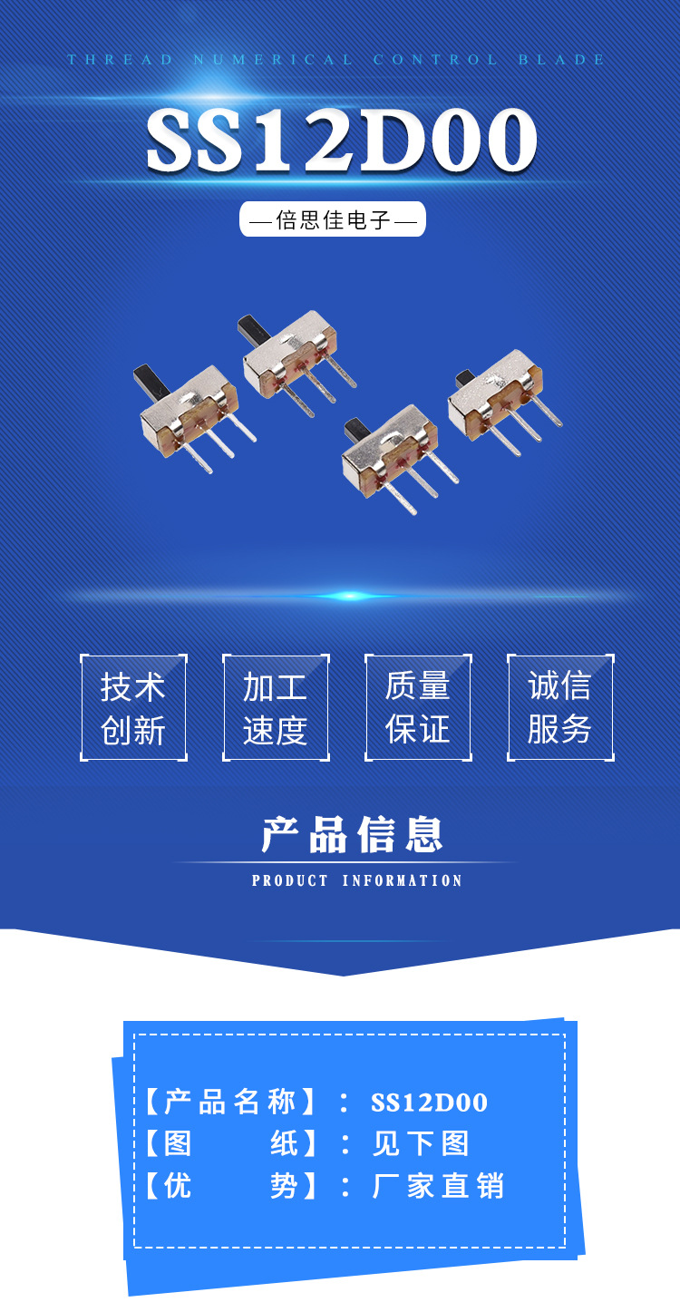 SS12D00G3 拨动开关 立式 三/3脚2档 1P2T 柄高3MM 小型滑动开关-阿里巴巴