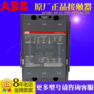 原装正品ABB交直流接触器AF580-30-11 100-250VAC/DC 580A-阿里巴巴