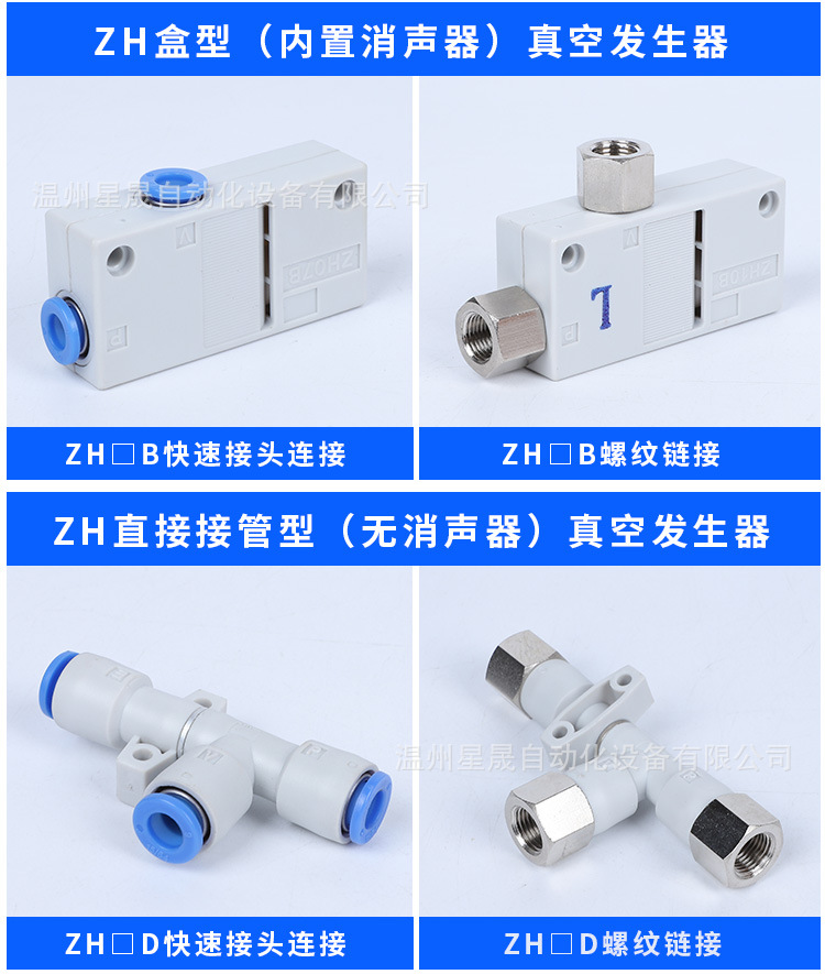 SMC型ZH07BS-01-01高真空盒型ZH13DL-08-10-10大流量真空发生器-阿里巴巴