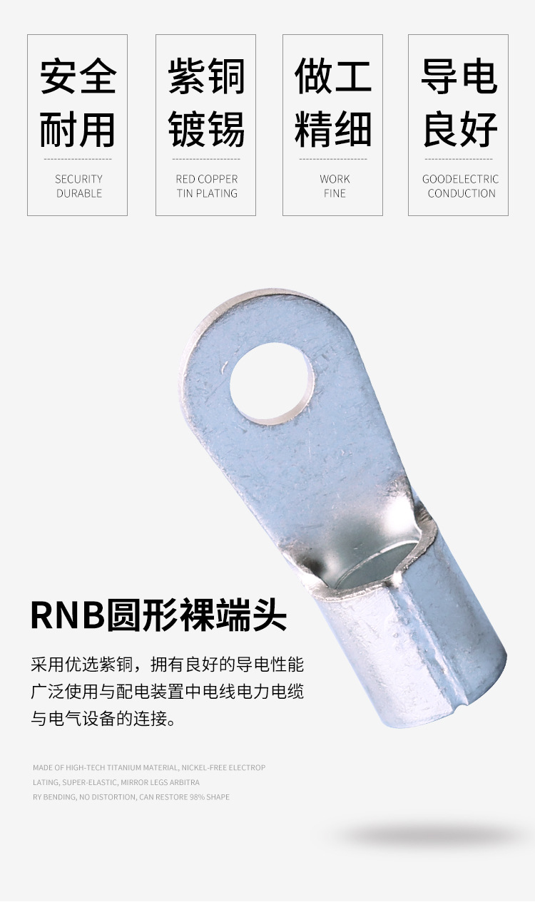 冷压端子RNB2-4线耳裸端子裸线耳OT接线端头铜端子端头铜鼻子导线-阿里巴巴