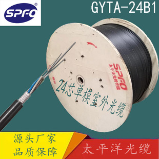 GYTA 光纤光缆 GYTA-24B1.3 单模24芯 48芯 室外光缆 单模光纤-阿里巴巴