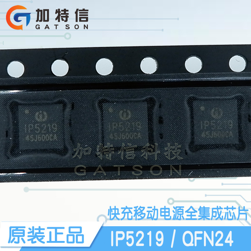 IP5219 QFN24 IP/英集芯原装 5V 2A充放电 TYPE_C移动电源管理IC-阿里巴巴