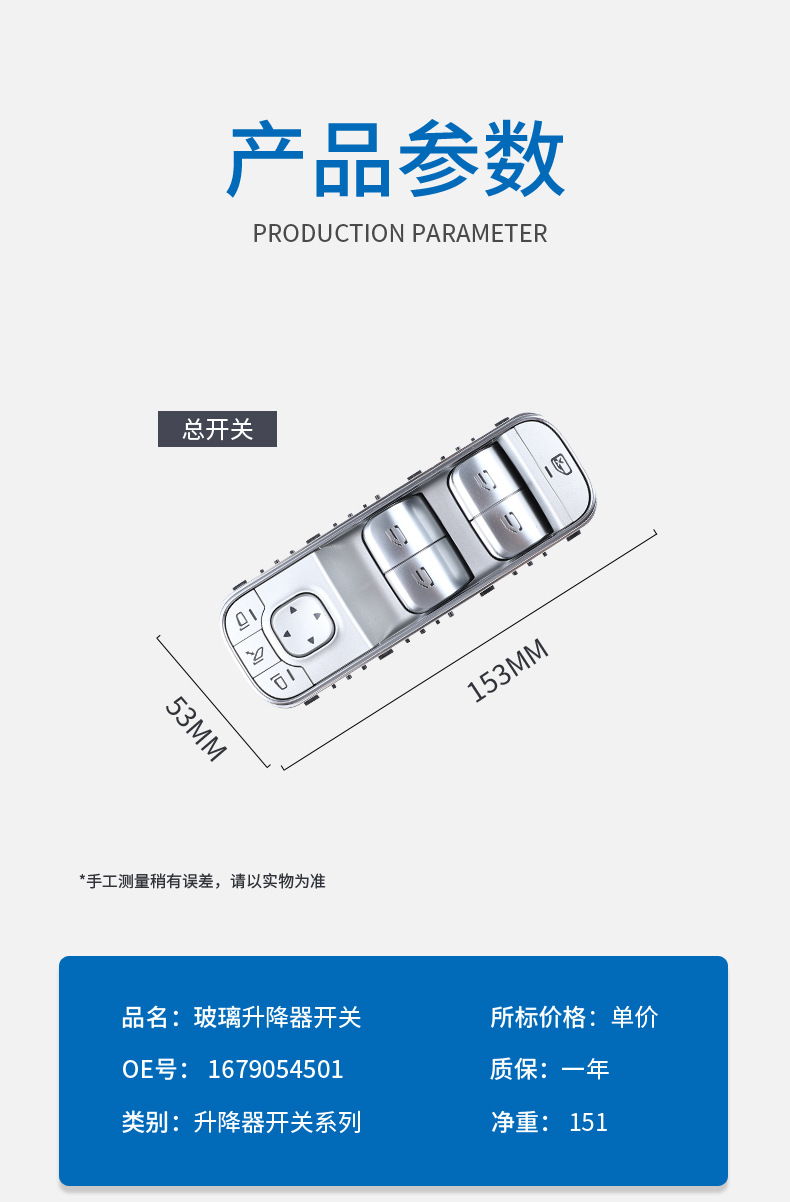 1679054501适用19-21年梅赛德斯/奔驰银色电动车窗玻璃升降器开关-阿里巴巴