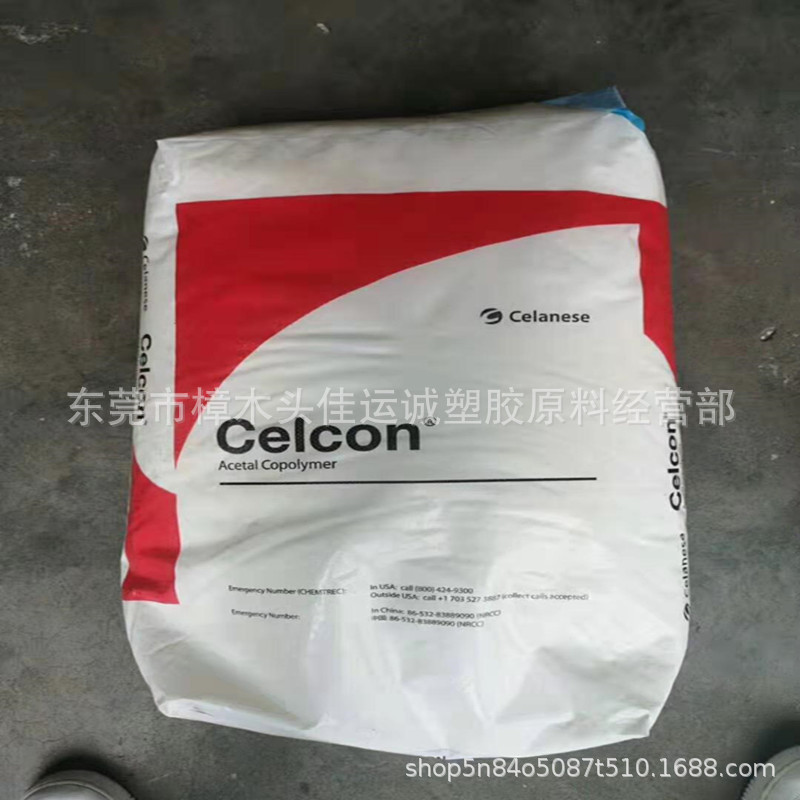 POM M90 CF2001 美国泰科纳 Ticona Celcon 共聚甲醛-阿里巴巴