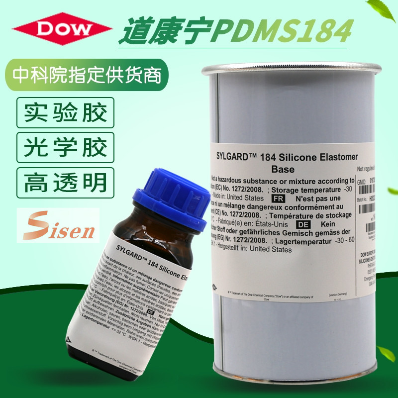 陶氏PDMS 184硅橡胶SYLGARD 184 Silicone Elastomer kit高透明硅-阿里巴巴