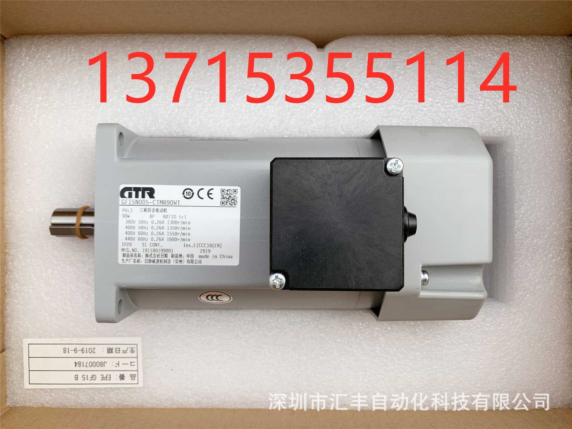 日本日静减速机GTR日精 GF15N005-CTMR90WT 三相异步电动机 90W-阿里巴巴