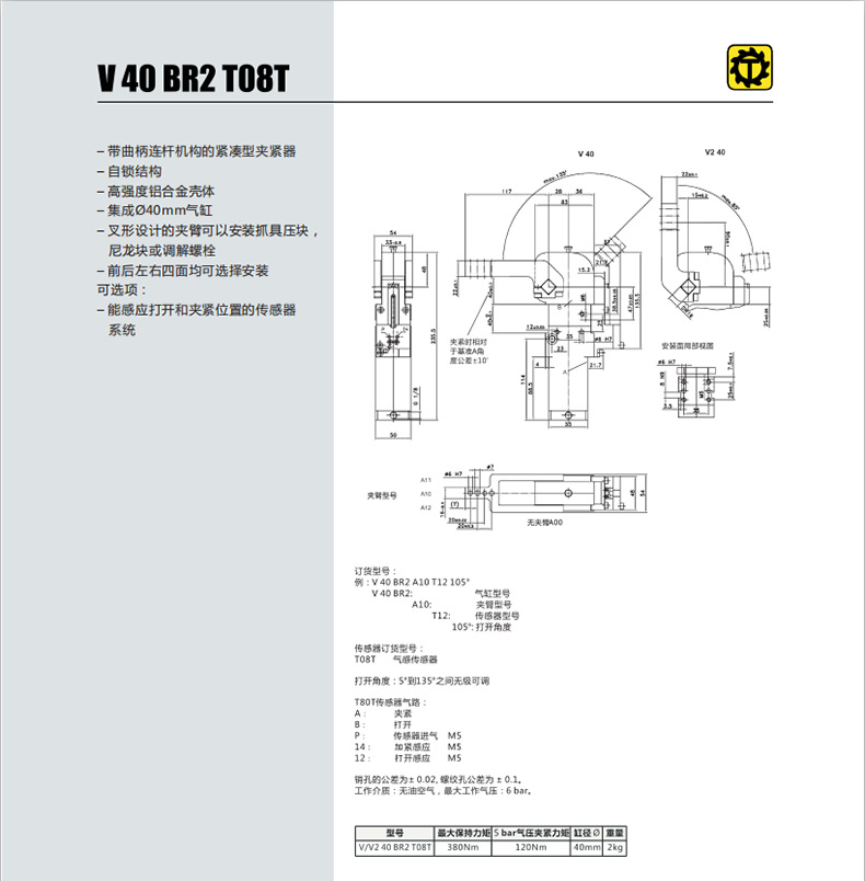 TUNKERS 强力夹紧气缸 V50 BR3 A10 T12 90 夹紧器 SMC夹紧气缸-阿里巴巴