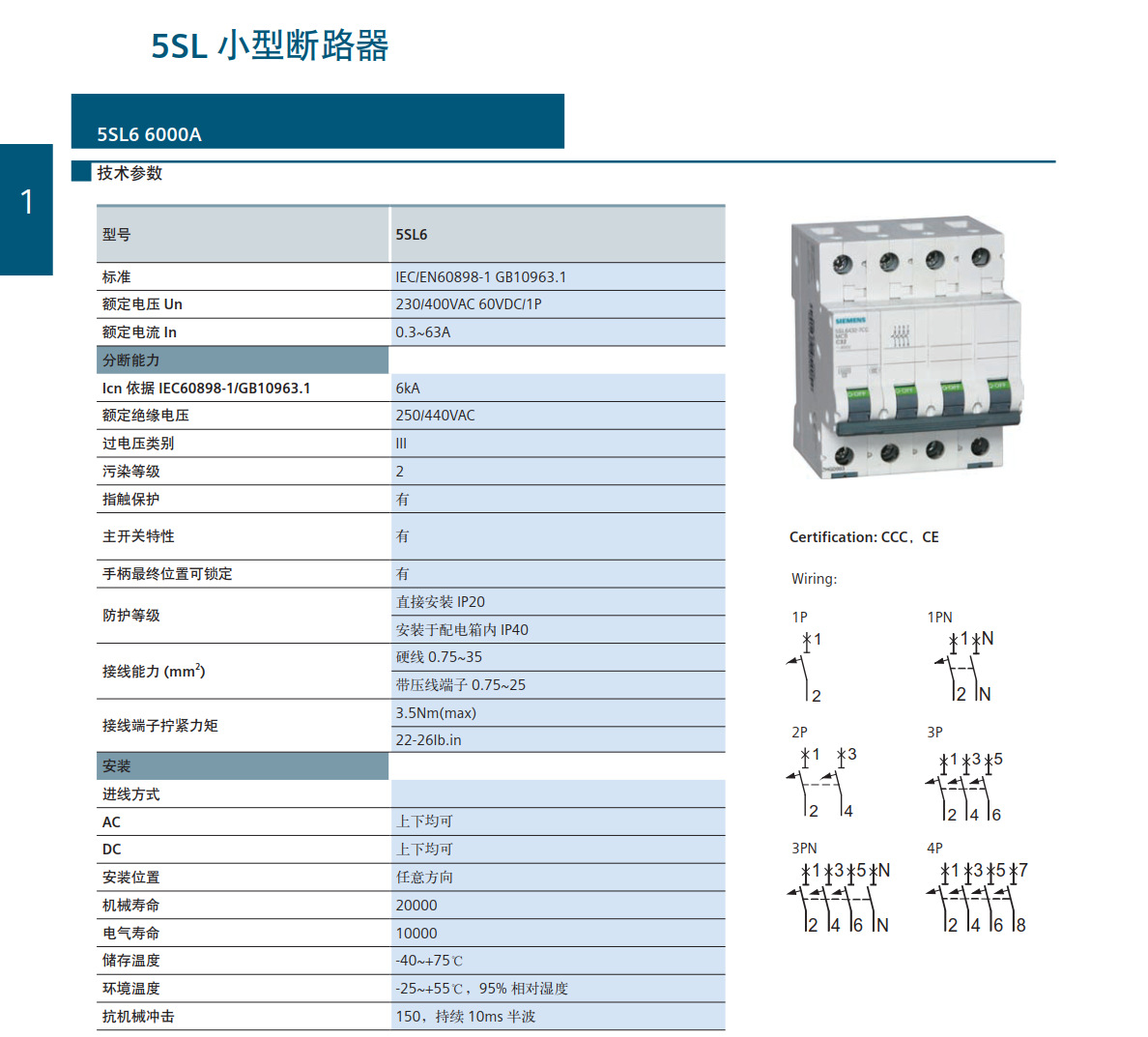 5SL4210-7CC 2P C10A西门子5SL系列断路器现货供应5SL42107CC-阿里巴巴