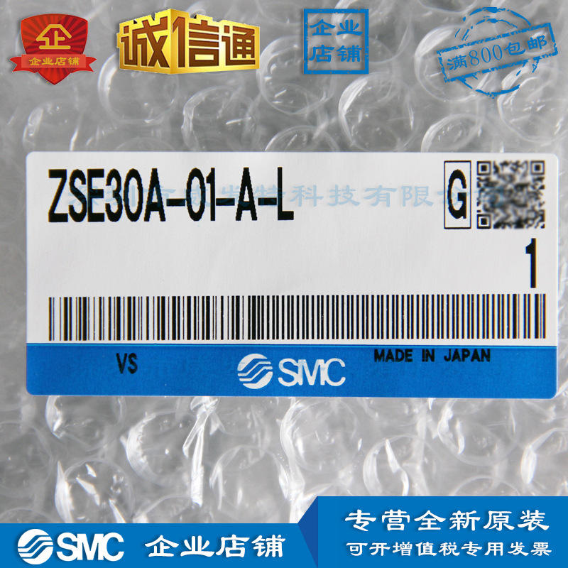 ZSE30A-01-A-L ISE30A-01-A-L高精度数字压力开关数显压力表现货-阿里巴巴
