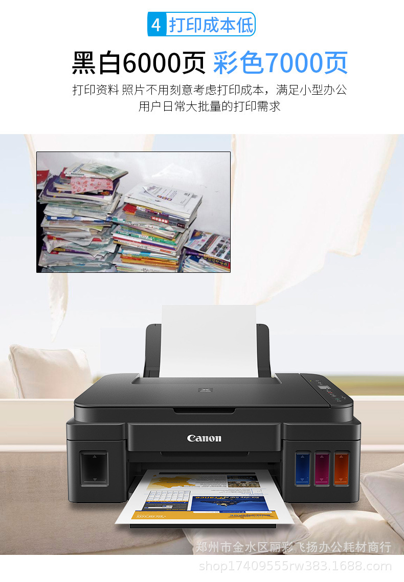 佳能 G2810/G3800彩色可加墨式打印机无线家用办公A4一体机-阿里巴巴