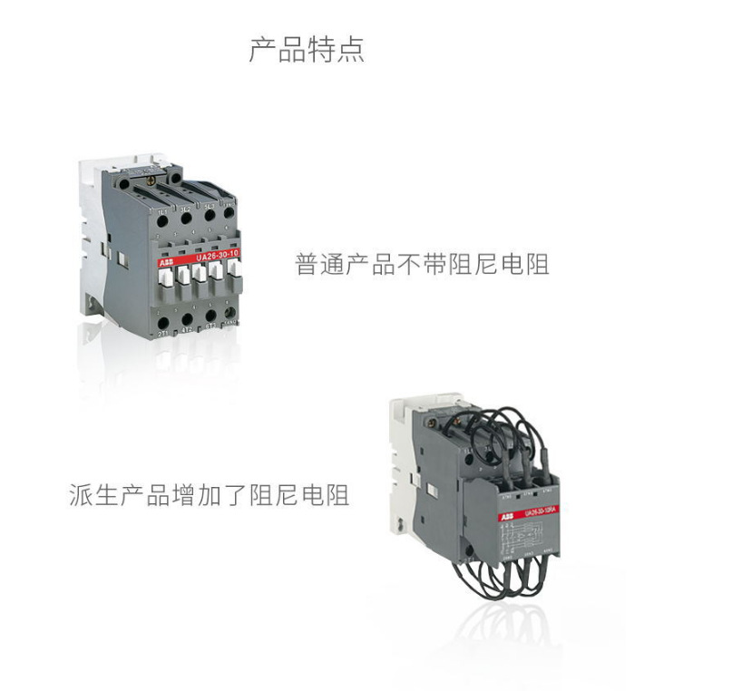 ABB切换电容器用接触器UA26 UA30 UA50-30-00-RA UA63-UA75-00RA-阿里巴巴