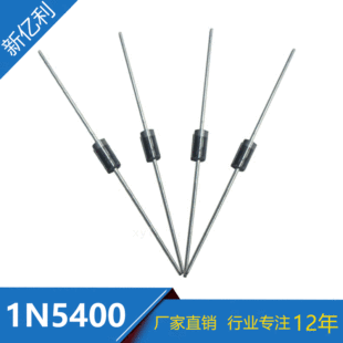 厂家直销 直插1N5400整流管 3A 插件IN5400二极管 DO-27封装现货-阿里巴巴