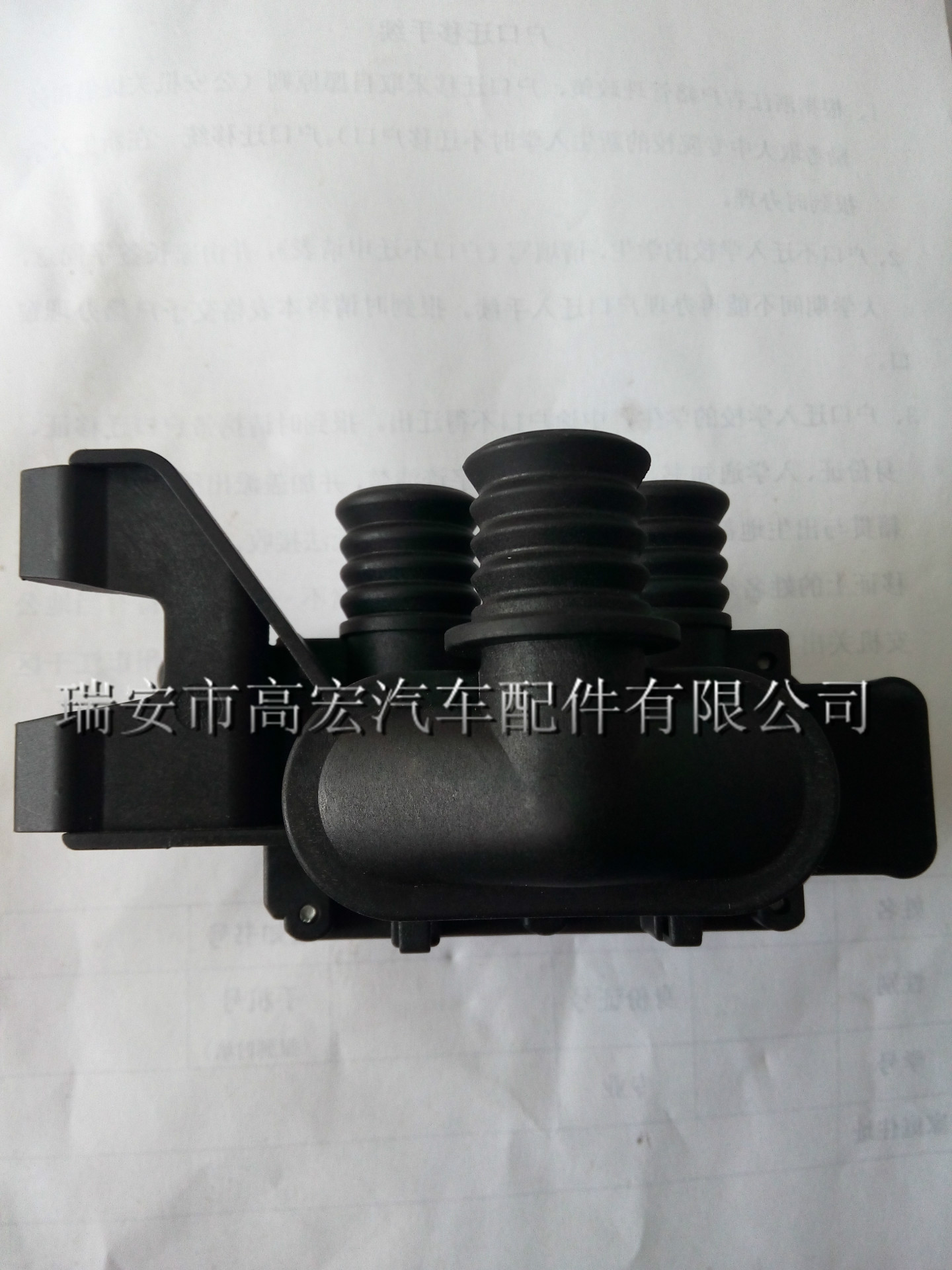 瑞安市高宏汽车配件有限公司_阿里巴巴旺铺