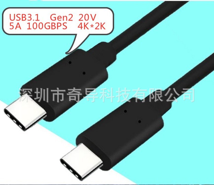 Type-C对C公转公带E-Marker芯片16芯5A100W10GB Gen2全功能快充线-阿里巴巴