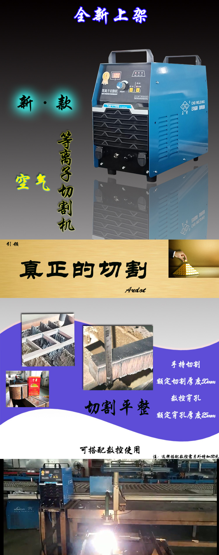 上海正特空气等离子配数控LG-100C型自动50mm便捷式等离子切割机-阿里巴巴