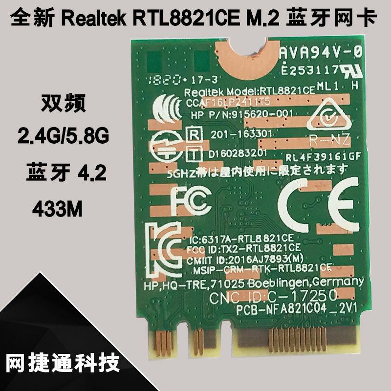 全新Realtek RTL8821CE 双频 M.2 433M 蓝牙4.2 无线网卡一体机-阿里巴巴