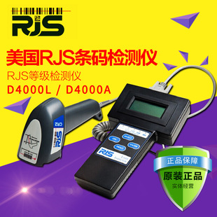 原装正品RJS D4000+ D4000L D4000A条码检测仪质量宽度等级扫描仪-阿里巴巴