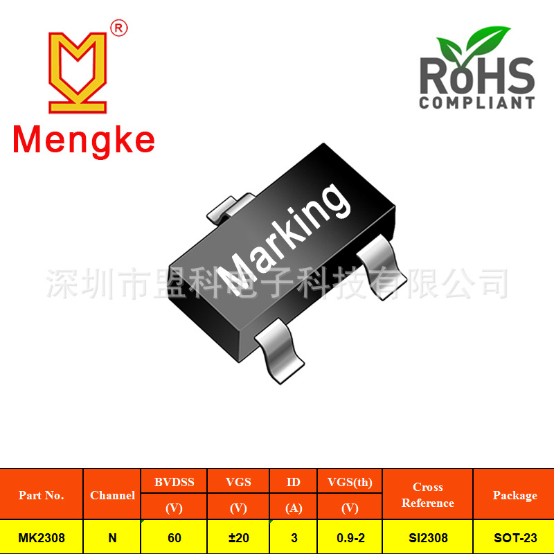 厂家MK SI2308 丝印 MS08 SOT-23 贴片MOS场效应管 3A 60v N沟道-阿里巴巴