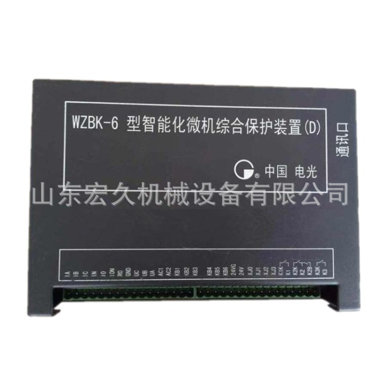 电光正品WZBK-6型智能化微机综合保护装置 WZBK-6A保护测控装置-阿里巴巴